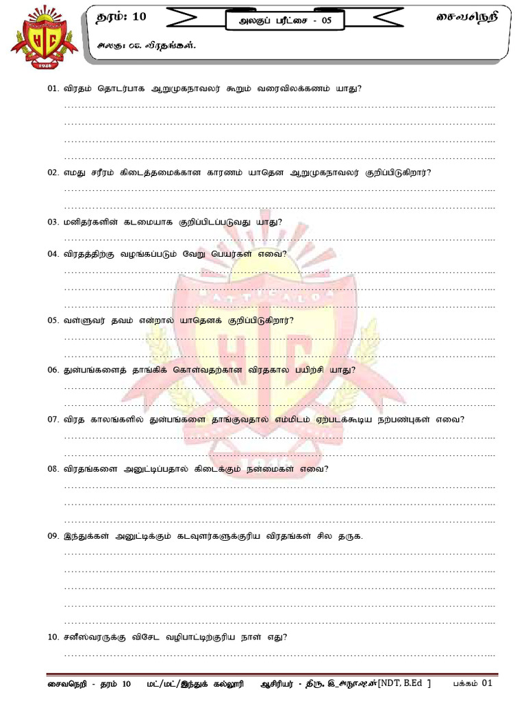 Grade 10 Religion சைவ நெறி | PDF