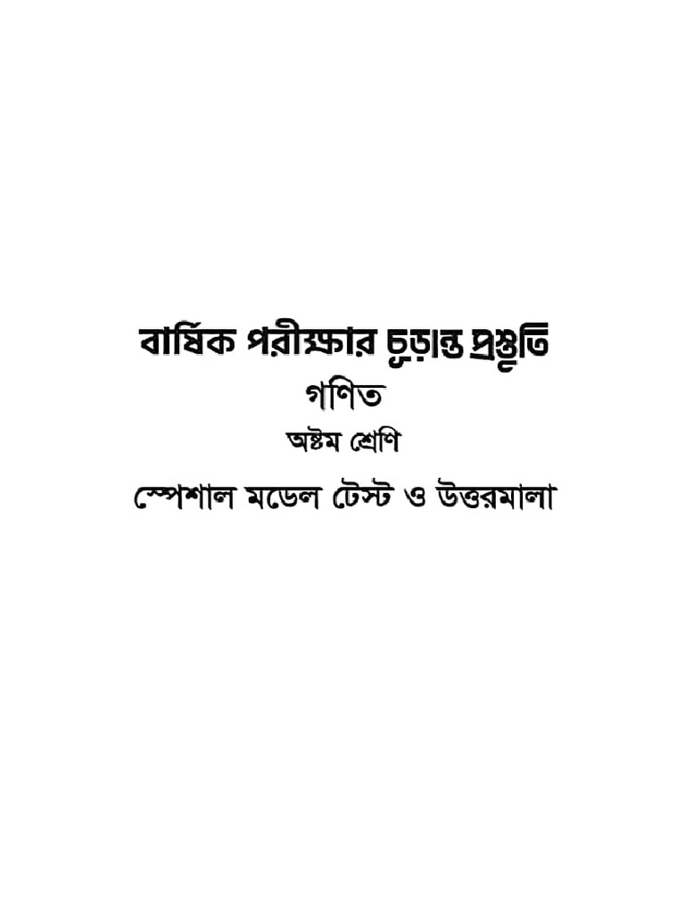 Class8 - Questions | PDF