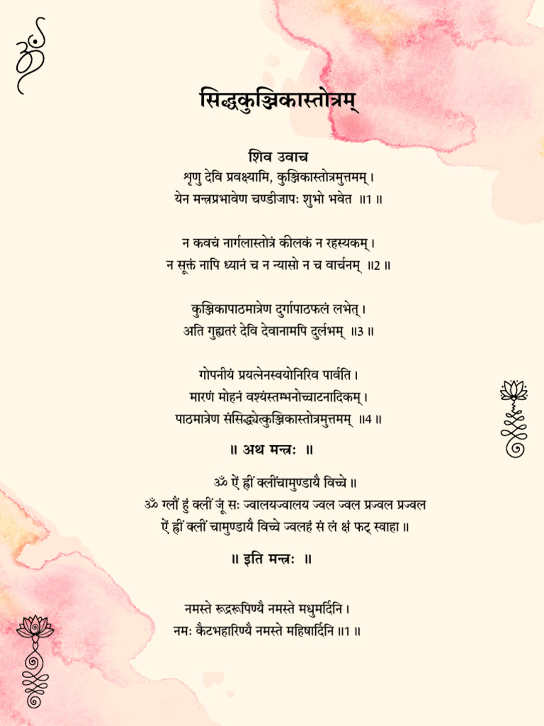 Kunjika Stotram | PDF | Religion & Spirituality