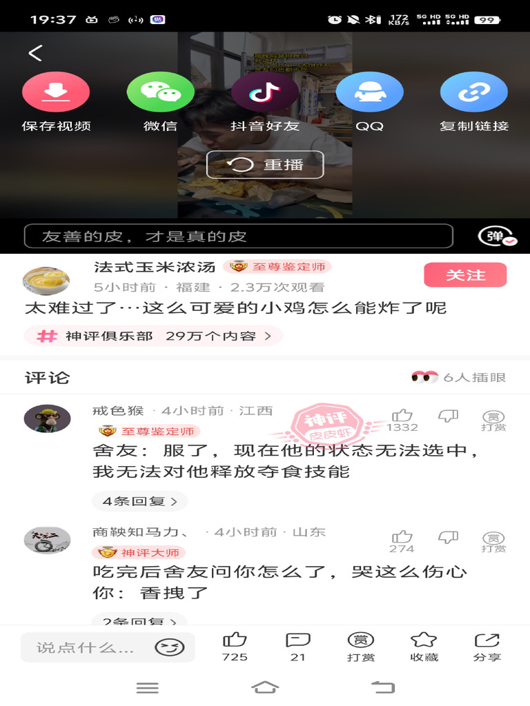 图片转PDF QQ浏览器 20241012 02 | PDF