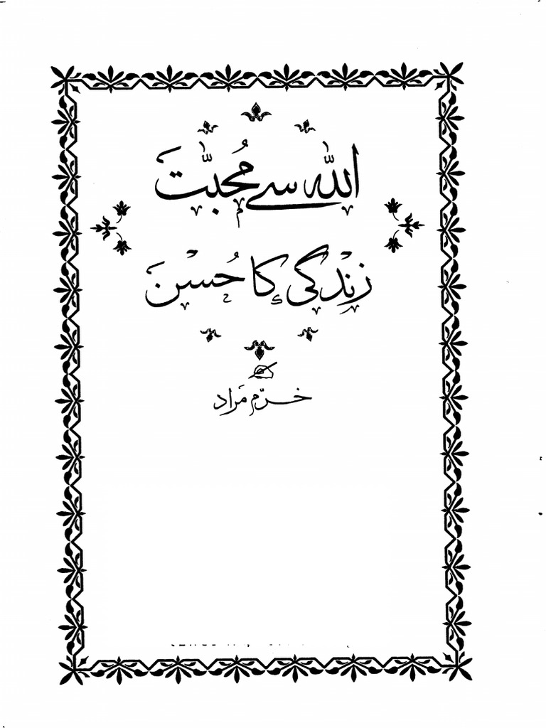 Allah Se Mohabbat Zindagi Ka Husn | PDF