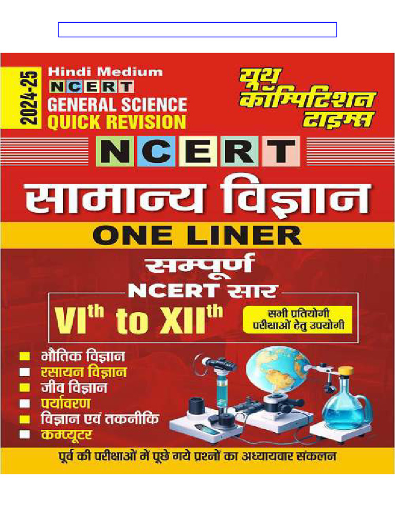 General Science NCERT Sar-Sagrah CLASS 6 To 12 | PDF