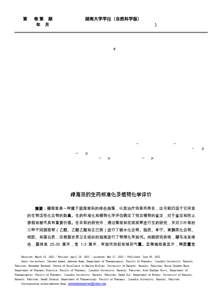 1093 2164 2 PB | PDF