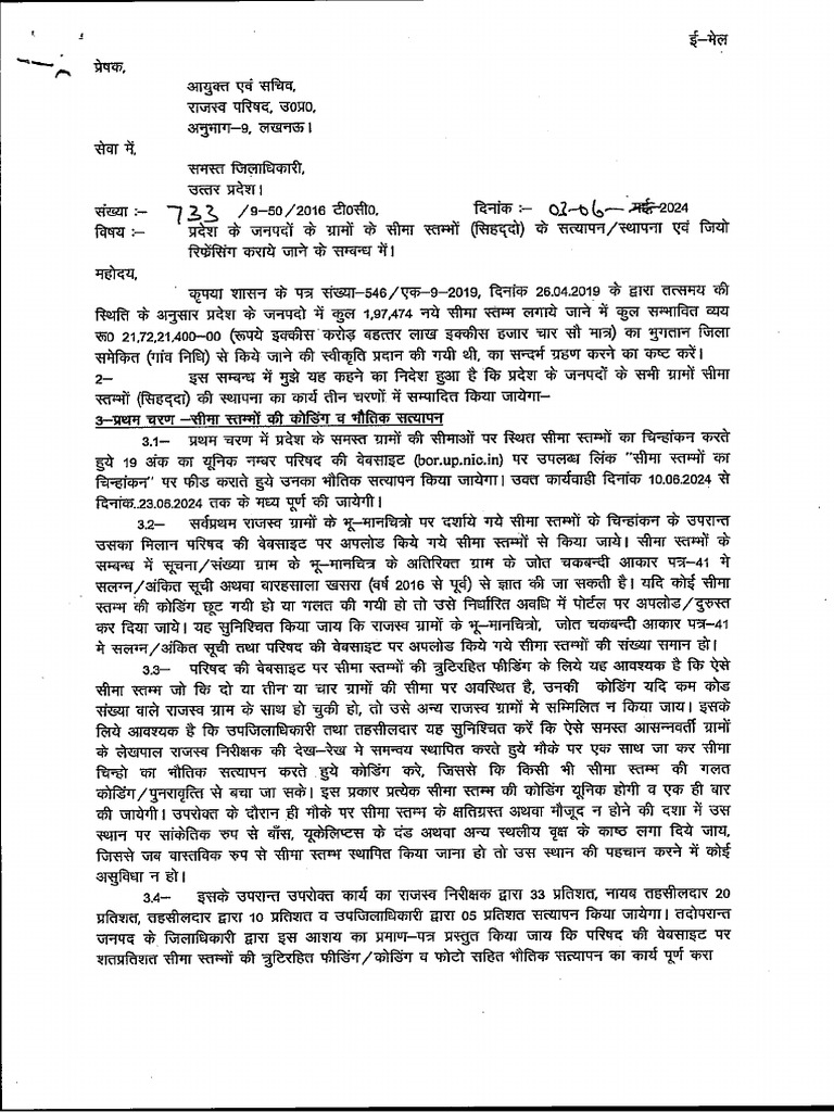Government Order | PDF