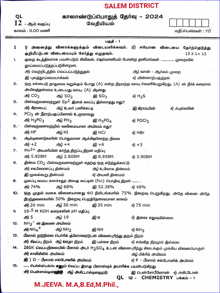 12th Chemistry TM Quarterly Exam 2024 Question Paper Salem District Tamil Medium PDF Download | PDF