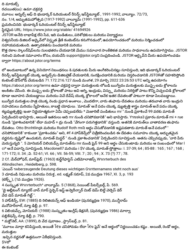 Chakravarty 1991-1992 Maruts 1710392428087-Telugu | PDF