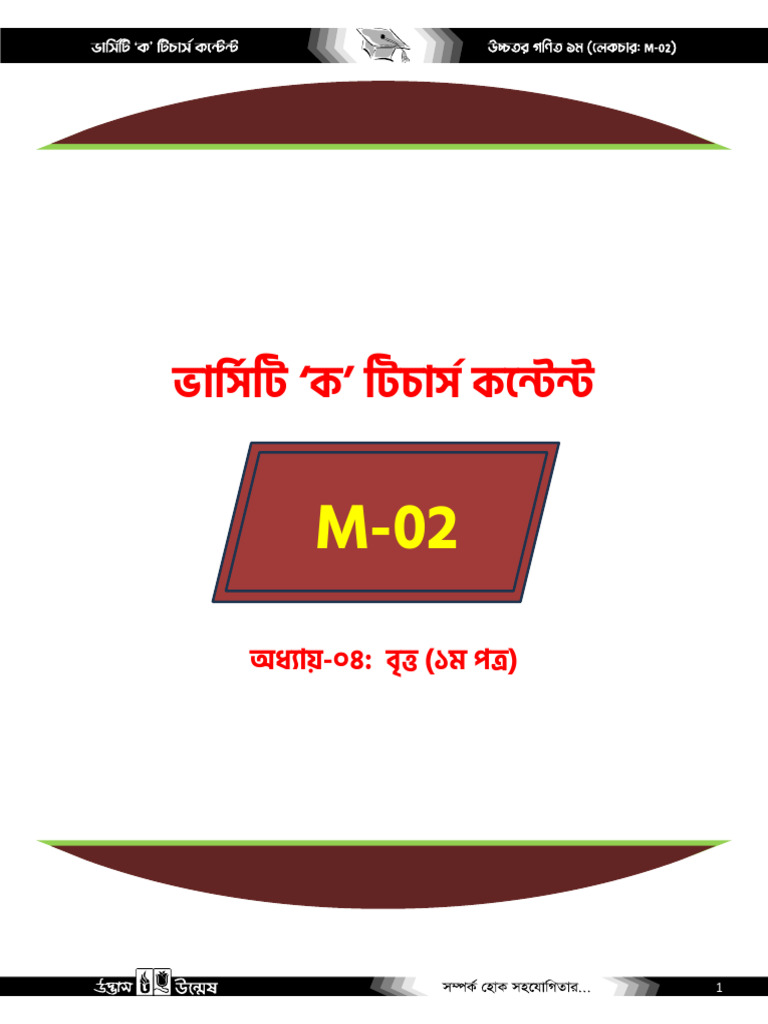 M2 Vap BV 2024 | PDF