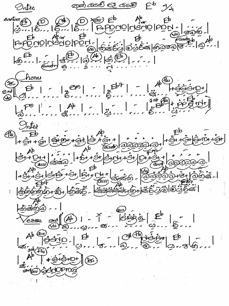 Thuna Yame Ra Thun Yame | PDF