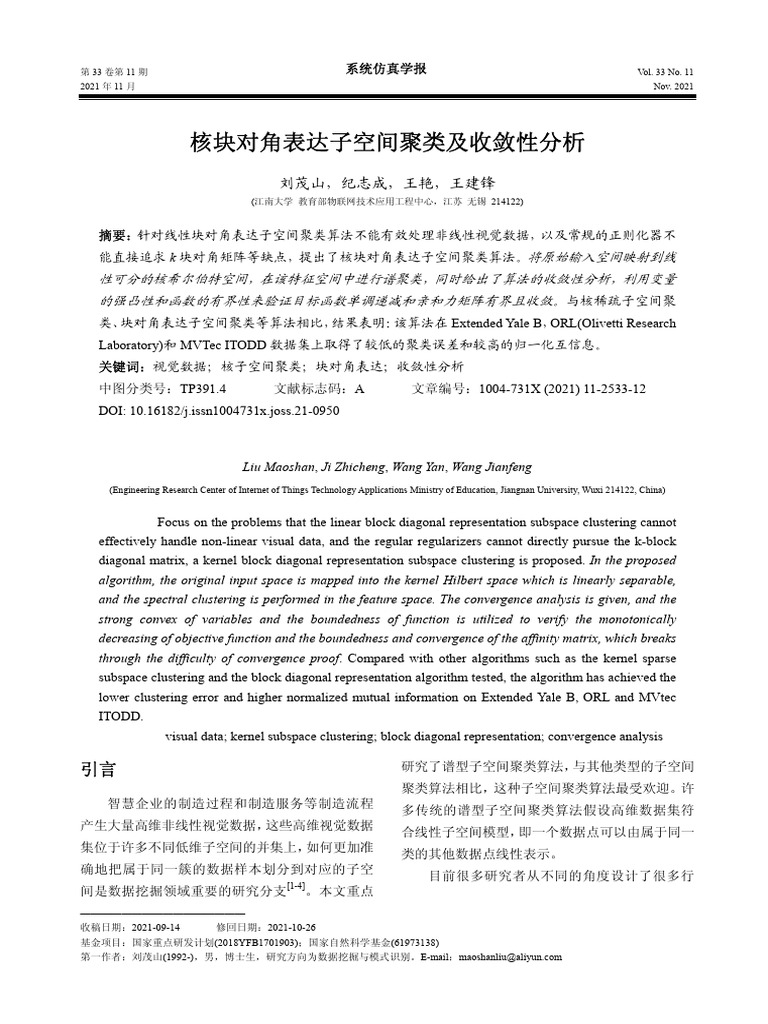 Kernel Block Diagonal Representation Subspace Clustering and Its Convergence Analysis | PDF