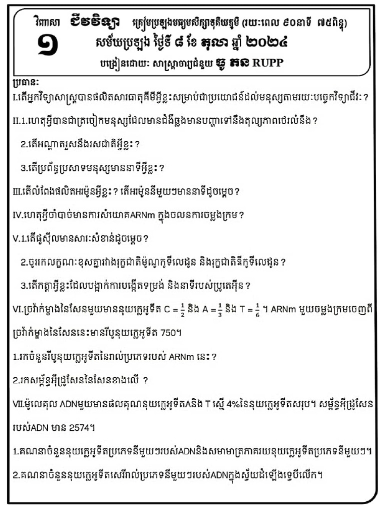 ជីវវិទ្យា វិញ្ញាសាទី១ ៤ លោកគ្រូ ធូភន sna 2024 | PDF