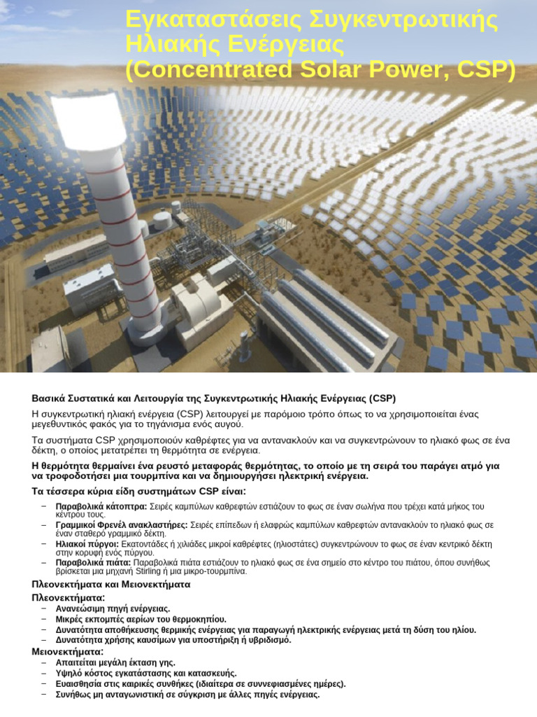 Concentrated Solar Power (CSP) Installations | PDF | Energy Conversion ...