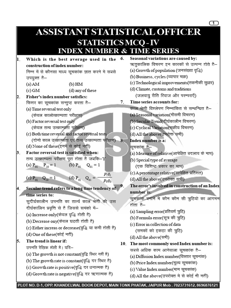 Statistics MCQ - Iv | PDF | Teaching Methods & Materials