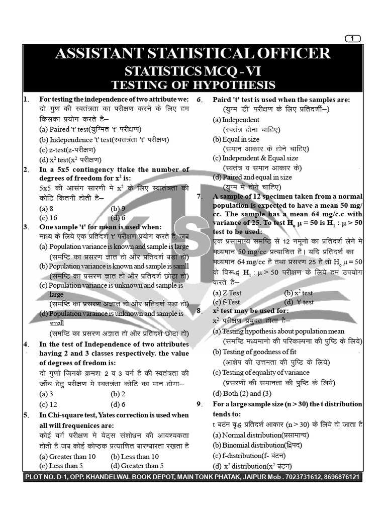 Statistics MCQ - Vi | PDF