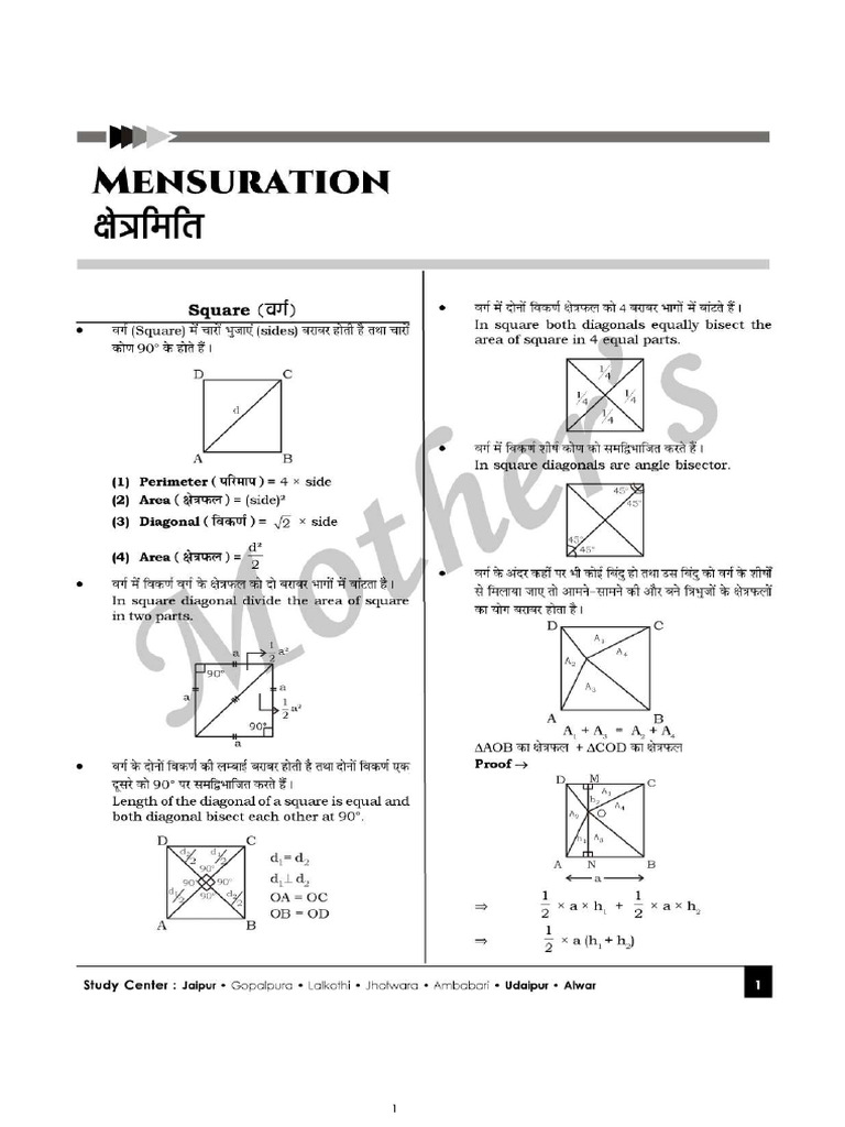 Maths-taher Merged Compressed | PDF
