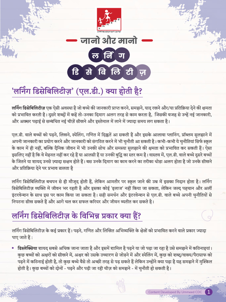 SLD - Psychoeducational Booklet Hindi | PDF