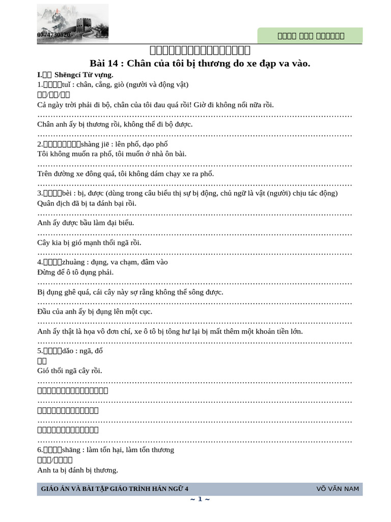 Bai Giang Han Ngu-4 - 14 | PDF