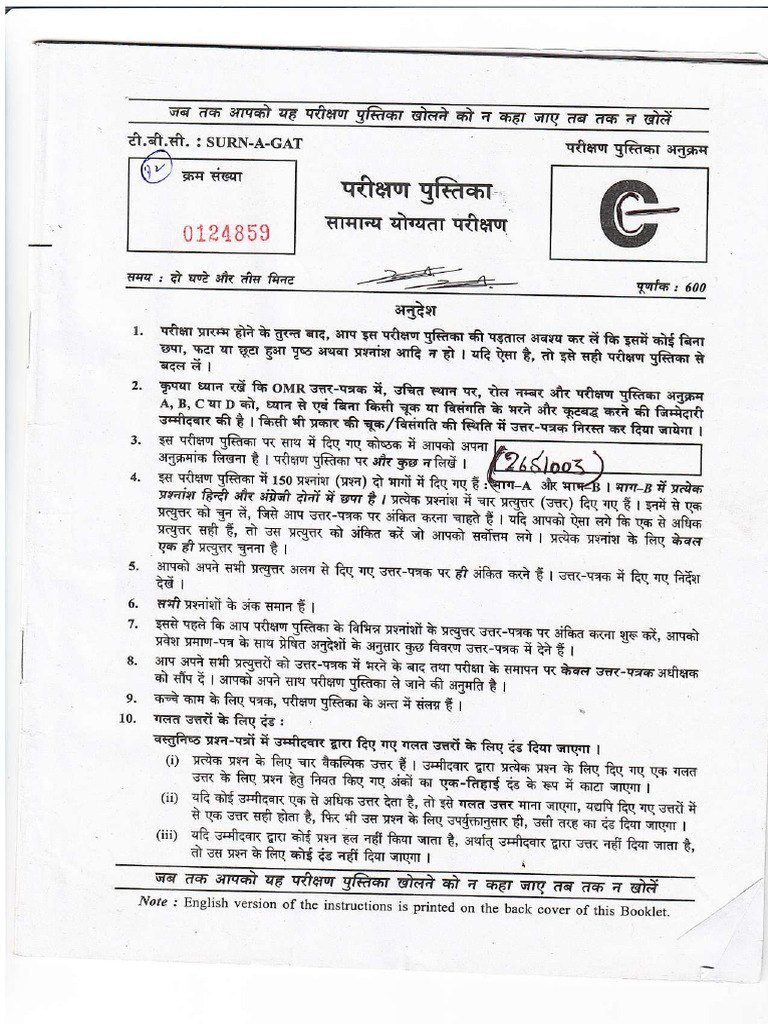 Nda Gat 2024 Paper | PDF