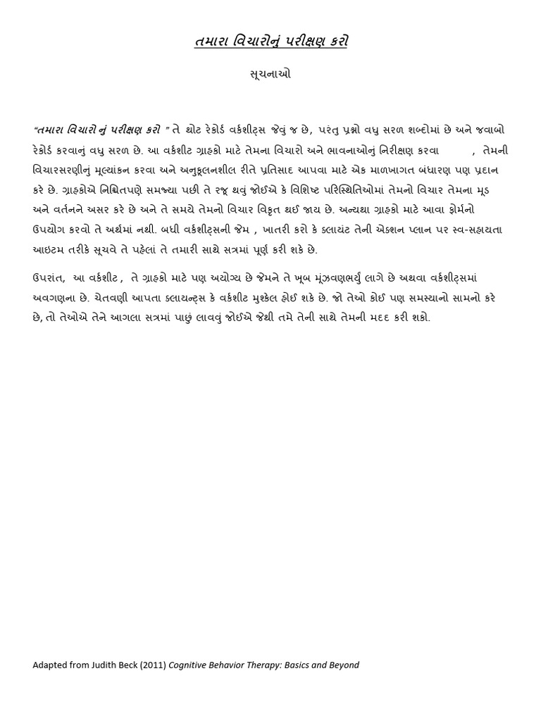 Testing Your Thoughts Gujarati | PDF