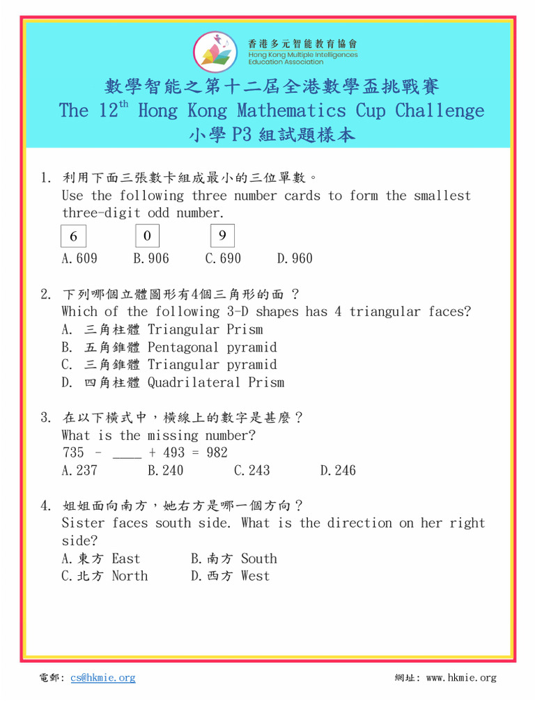 P3 Sample Question | PDF