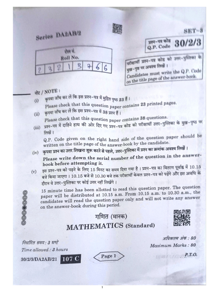 Boards Question Paper Maths (2023-24) | PDF