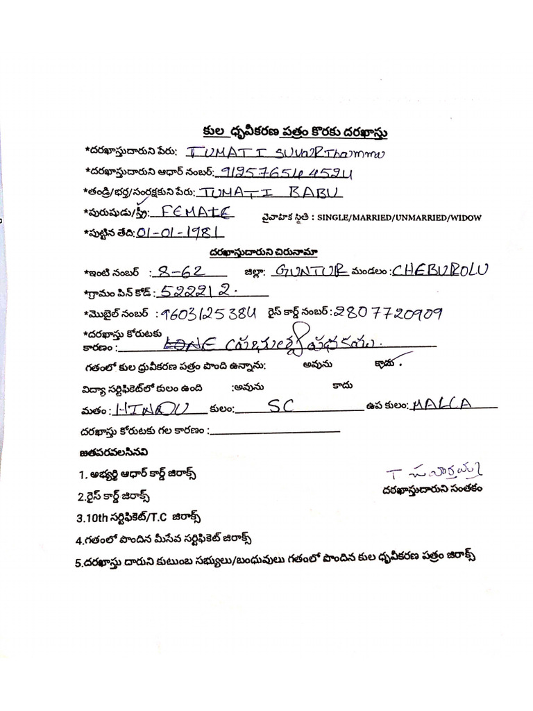 t suvarthamma cast application | PDF