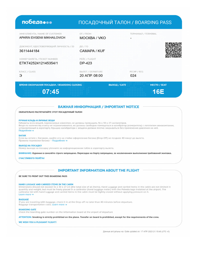 Boarding Pass2 | PDF