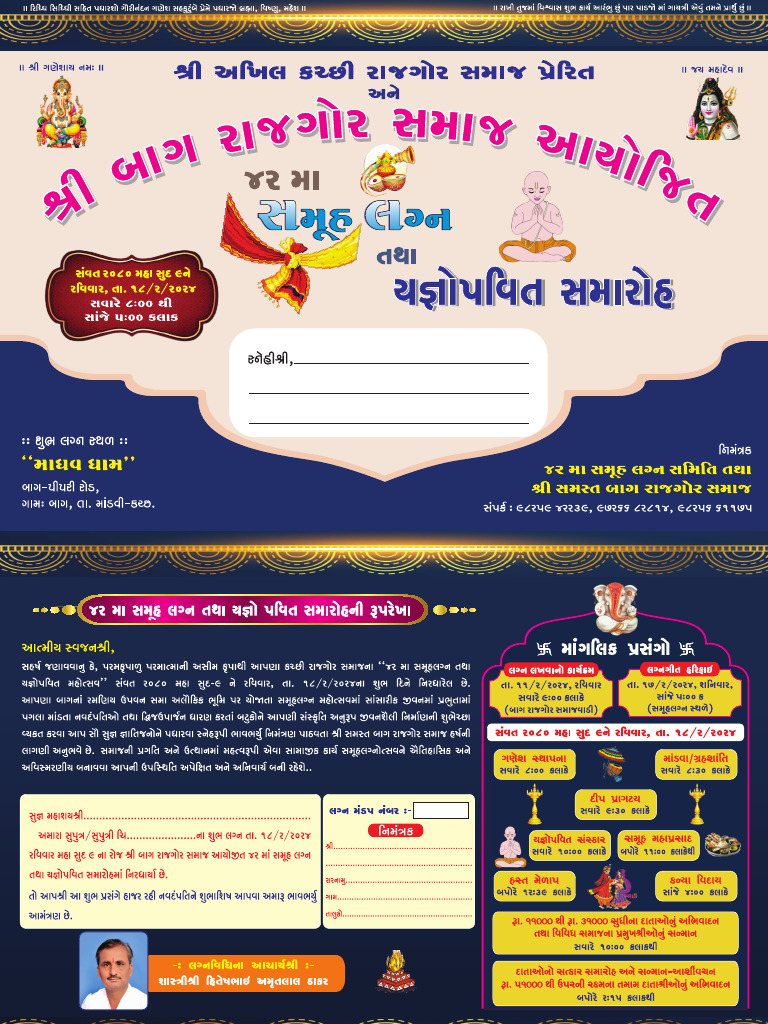 Bag Rajgor Samaj 42 Samuh Lagna | PDF