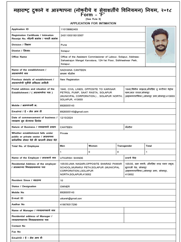 महारा दुकाने व आ थापना (नोकर चे व सेवाशत चे व नयमन) नयम, २०१८ Form - ‘F ...