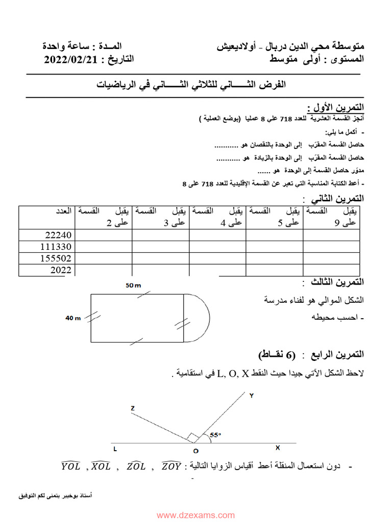 Dzexams 1am Mathematiques 593880 | PDF