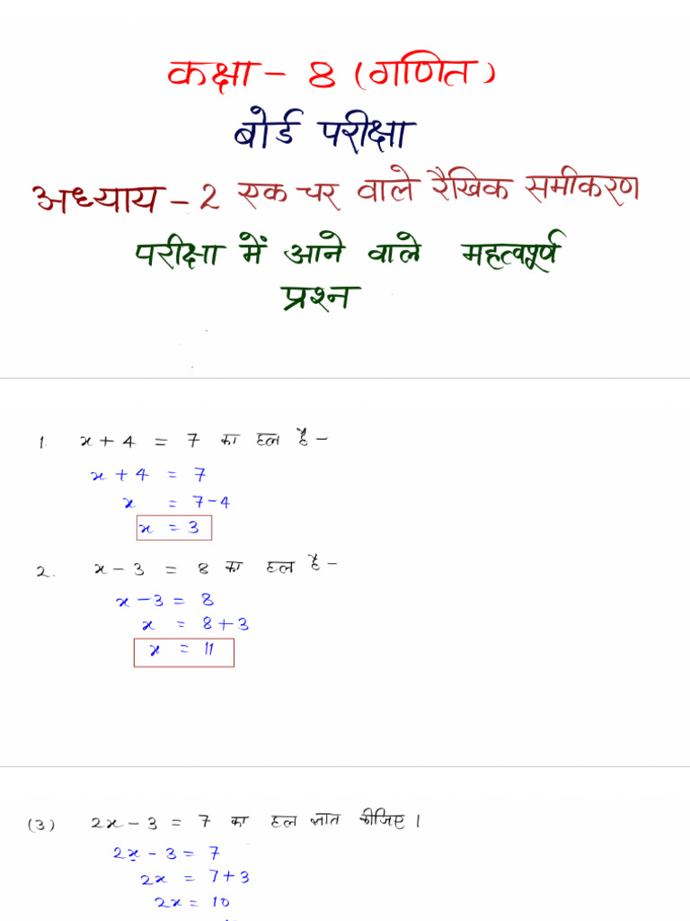 Class 8 Math MOST IMP Chapter 2 | PDF