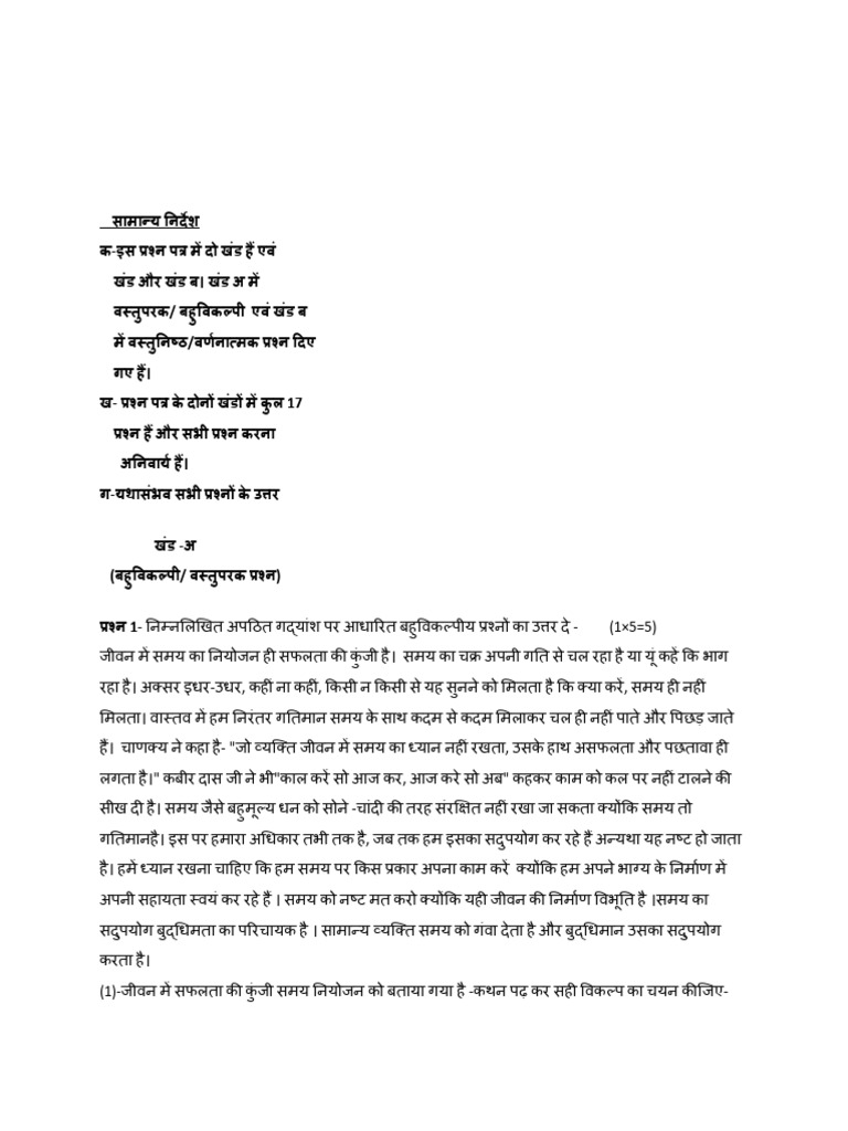 L7L - Hindi - A - SQP - 3 | PDF