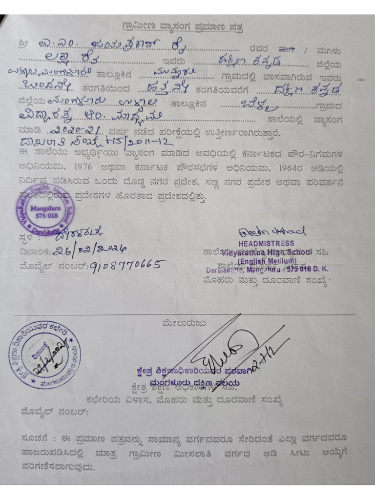 Clear Rural Study Certificate | PDF