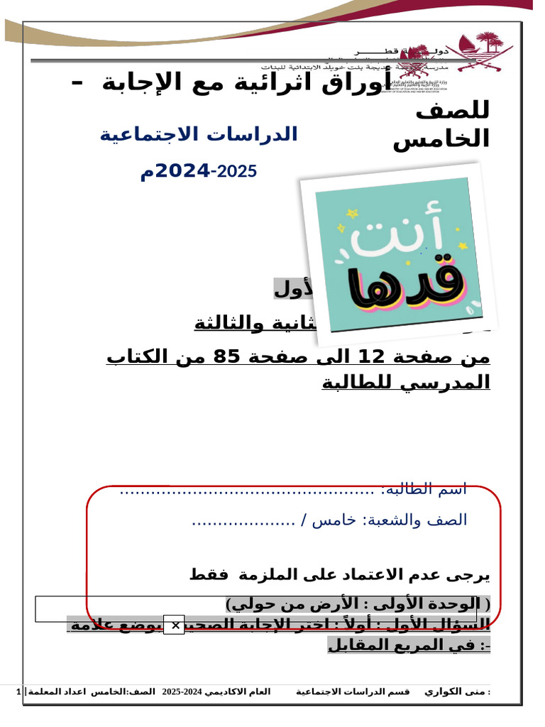 DM Wtthbyt MNTSF LFSL HL | PDF