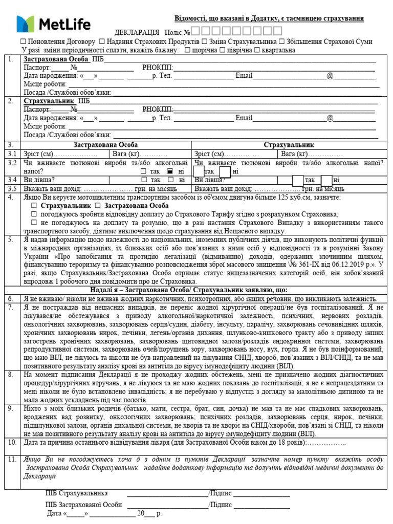 2024 - declaration Заповнена | PDF