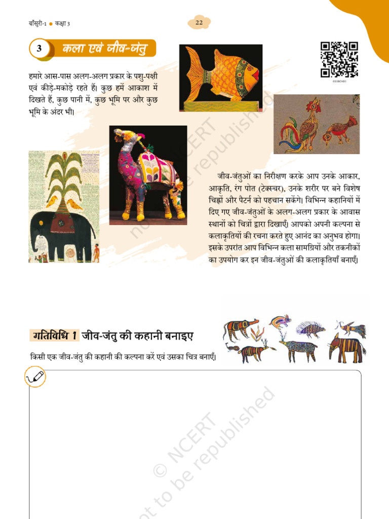 Kala Evam Jeev Jantu | PDF