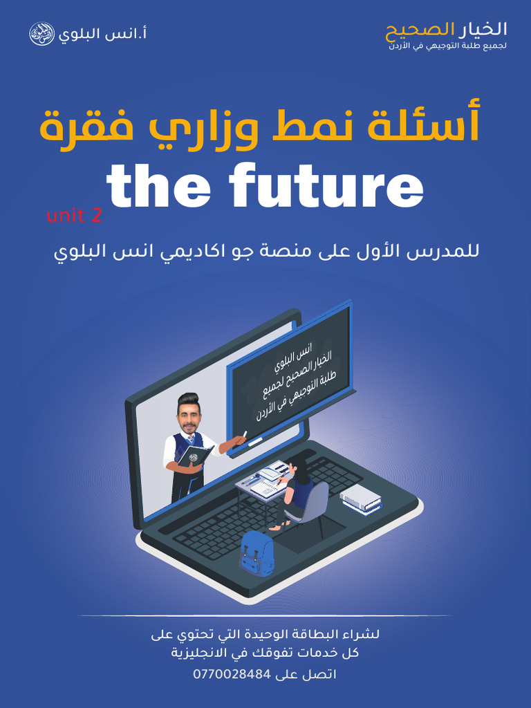 The Future Unit 2أسئلة نمط وزاري فقرة | PDF