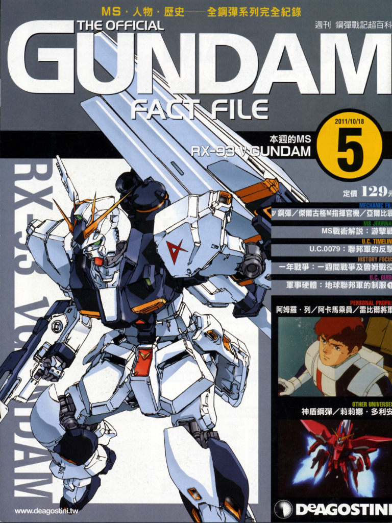 Gundam Fact File 005 | PDF