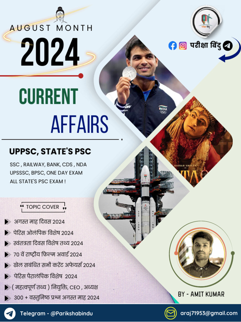 August Month Current Affairs 2024 | PDF
