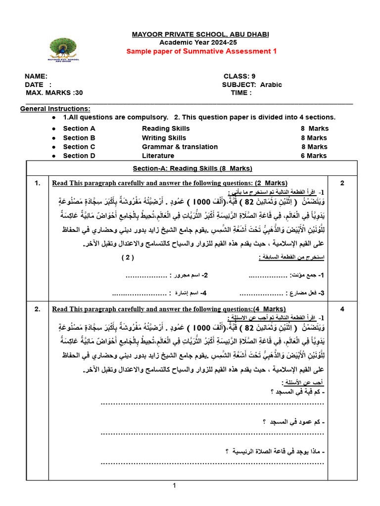 Sample Paper of Summative Assessment 1 - Arabic - SA1 - G9-2024 - 25 | PDF