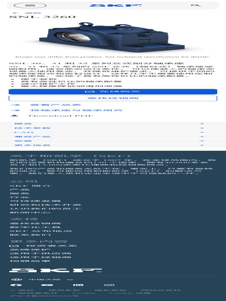 SNL 3260 - SKF | PDF