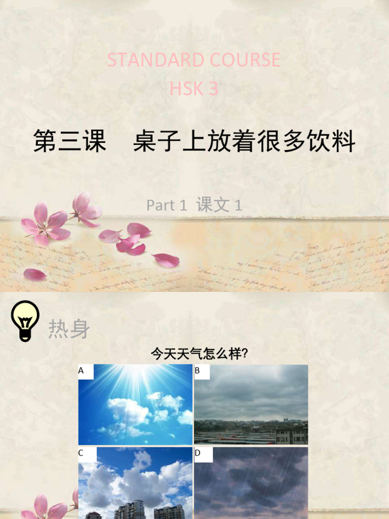 HSK 3 Lesson 3 Reading Practice | PDF | Language Arts & Discipline