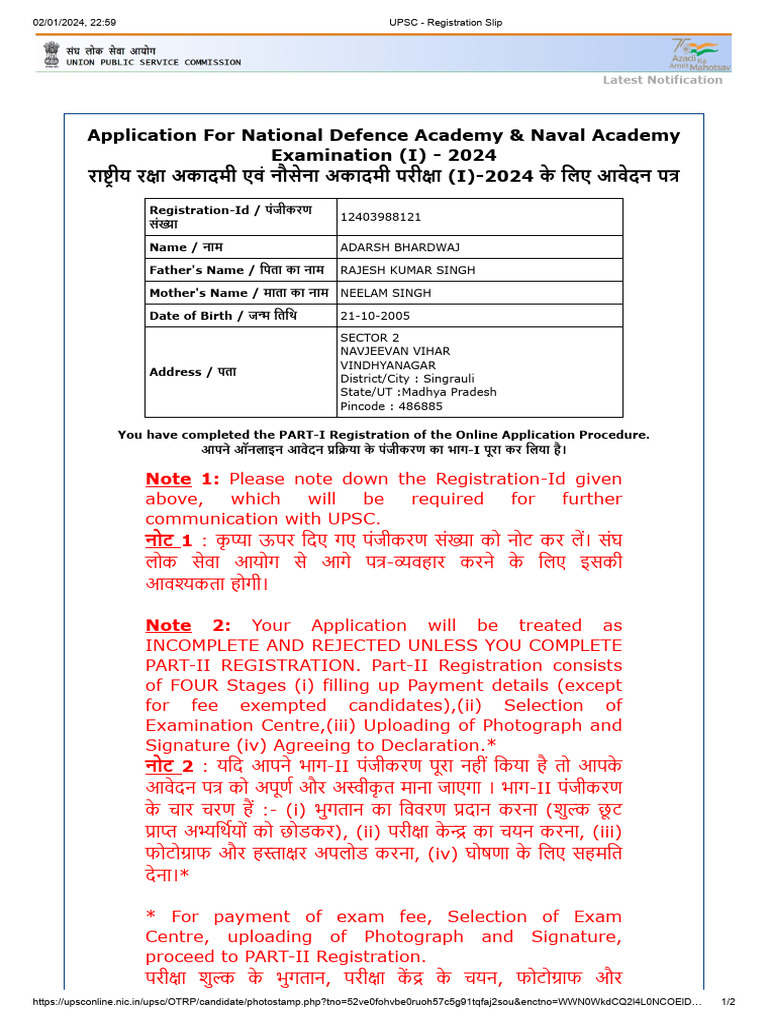 UPSC - Registration Slip Nda Exam | PDF