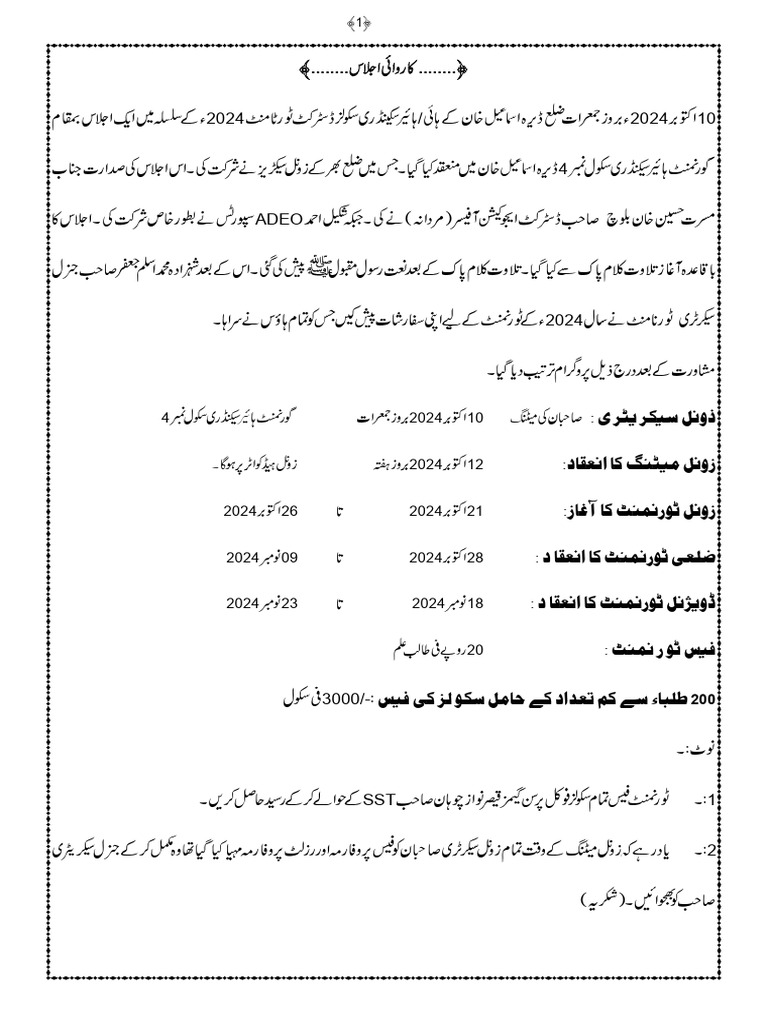 Booklet 2024 (Umar Sultan) | PDF