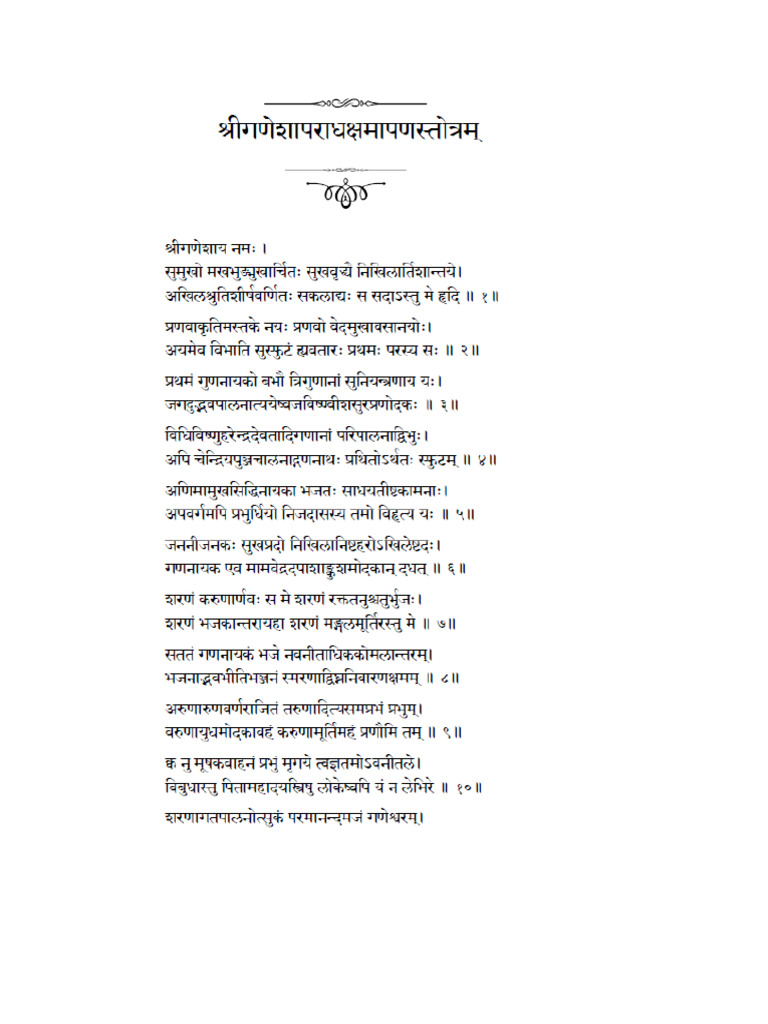 Ganpati Kshama Stotra | PDF