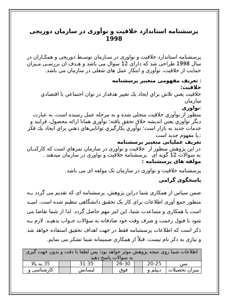 Creativity And Innovation Questionnaire In The Organization 1 Pdf