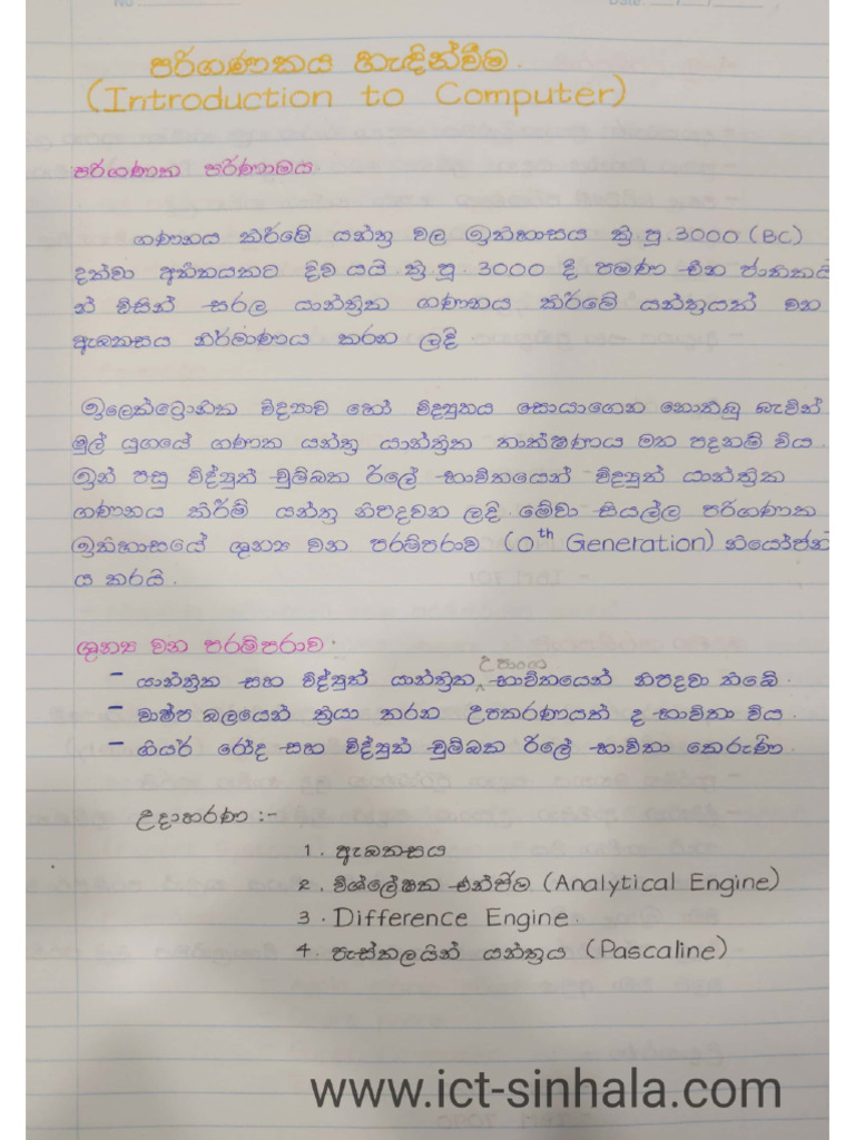 Introduction To Computer Pdf