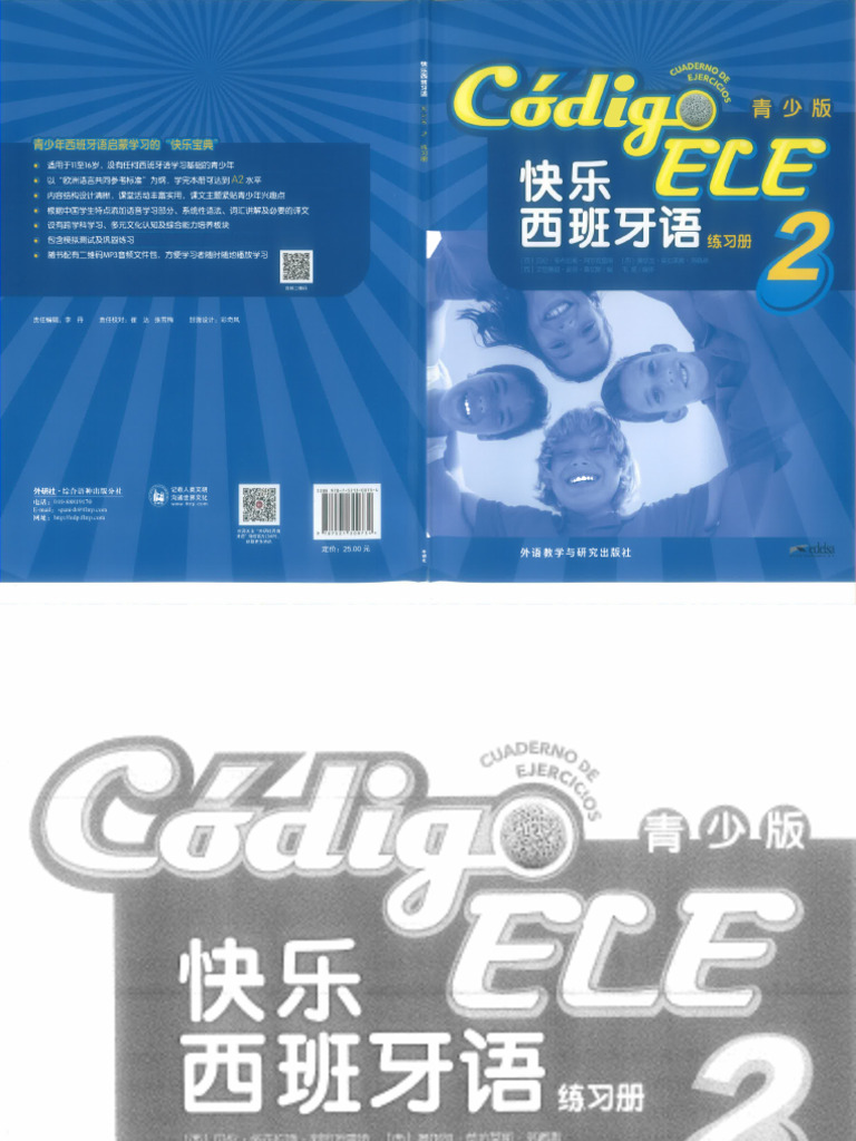 Código ELE 2 - Cuaderno | PDF