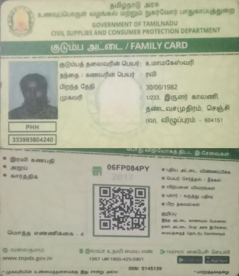 Ration Card | PDF