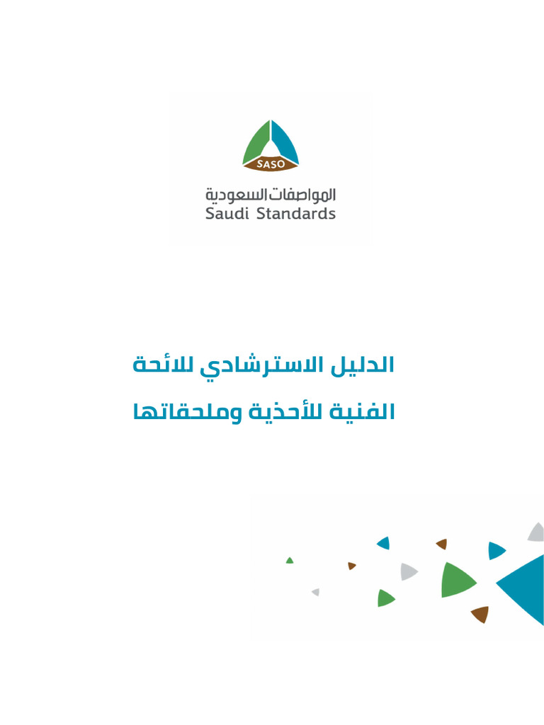 Guide-TR-shoes-and-accessories | PDF