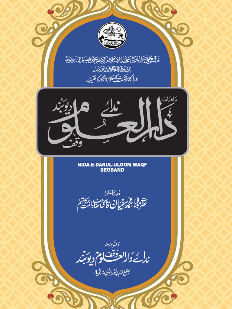 Tarbiyat Nida DD | PDF